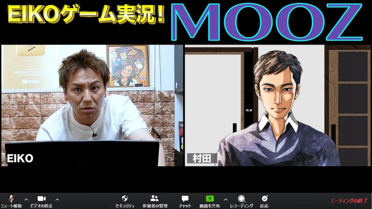 EIKOがリモートサスペンス「MOOZ」をゲーム実況！！ - s-eigamura