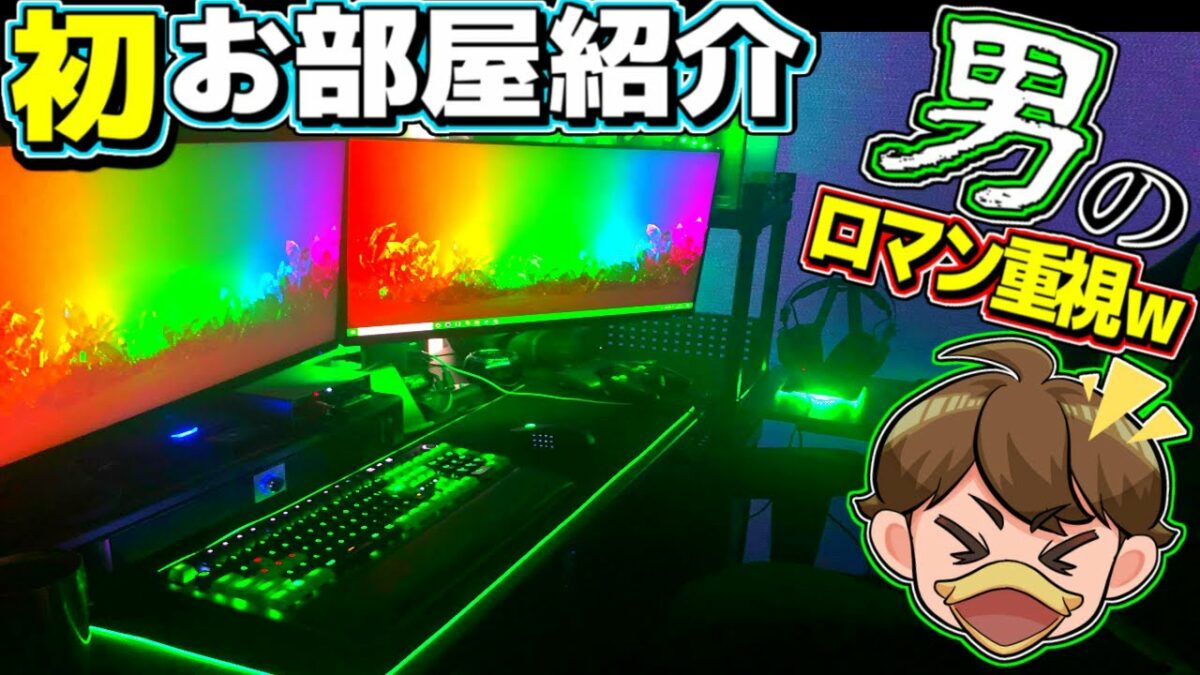 【初公開】これが形から入るゲーム実況者の編集部屋だ!!w【よっぴ～】【PC周り】 - s-eigamura