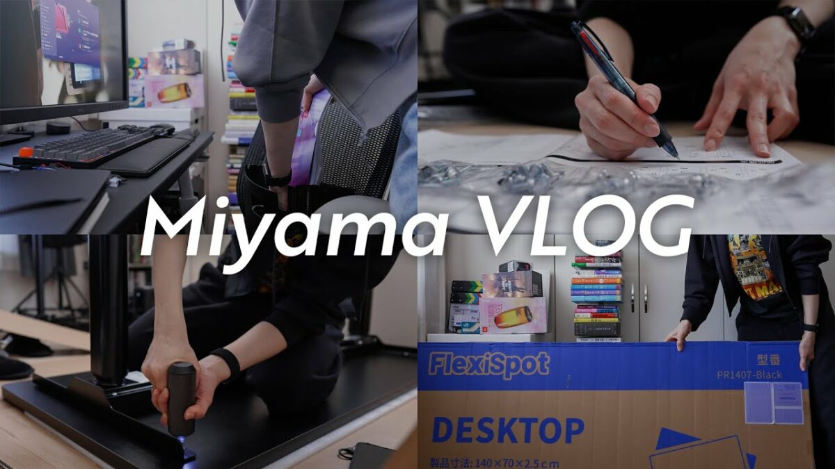 vlog - 理想のデスク環境を作ろう！ with FlexiSpot E8 / 配線整理はシンプルに / 電動昇降デスクで捗るiPad作業 / 確定申告明けの映画三昧🎬 - s-eigamura