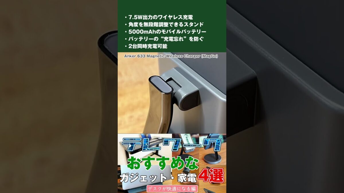 テレワークにおすすめなガジェット・家電4選【デスクが快適になる編】 - s-eigamura