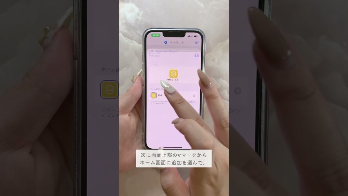 ホーム画面からワンタップで推しのSNSに飛べる裏技#iphone #推し活 - s-eigamura