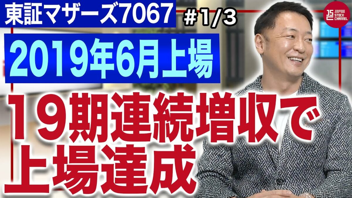ブランディングテクノロジー木村裕紀社長／ブランドを軸に中小・地方企業様のデジタルシフトを担う(1/3)｜JSC Vol.351 - s-eigamura