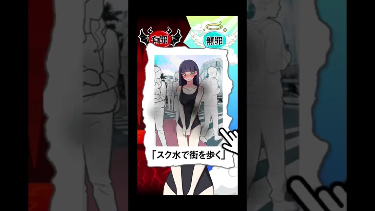 かわいい子は無罪になるスマホゲーム【クソゲー広告】#shorts - s-eigamura