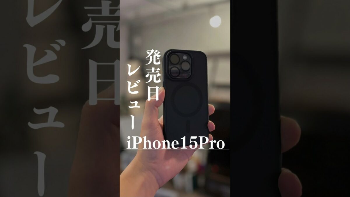 iPhone15買った人？🙋#nimasoiphone15ケース #nimasomagsafeケース #nimasoiphone15フィルム #nimasoiphone15カメラカバー ...