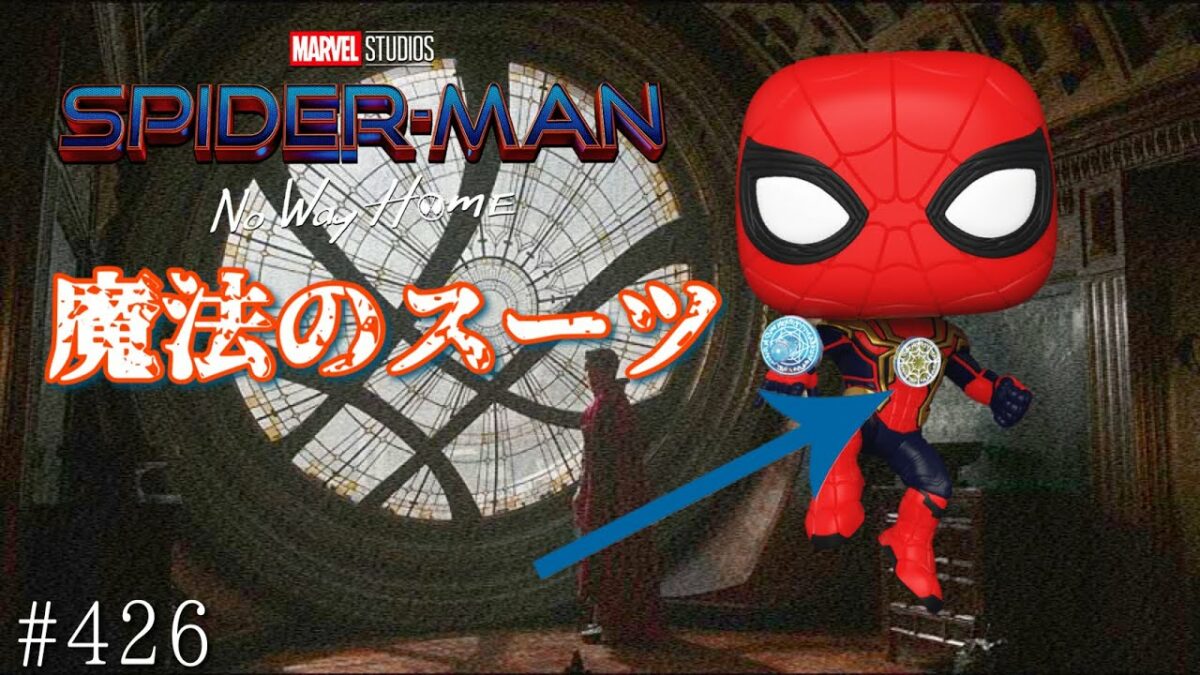 スパイダーマンは魔法を使う⁉︎新スーツ・新ガジェットが明らかに！ - s-eigamura