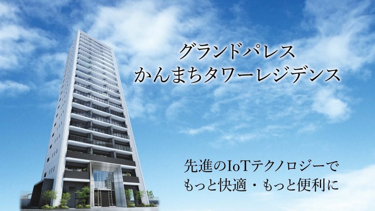 IoTテクノロジーのご紹介 - s-eigamura