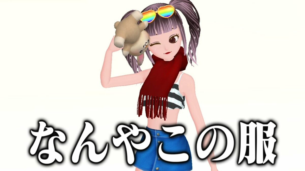 ツッコミどころしかないモデル育成ゲーム実況 - s-eigamura