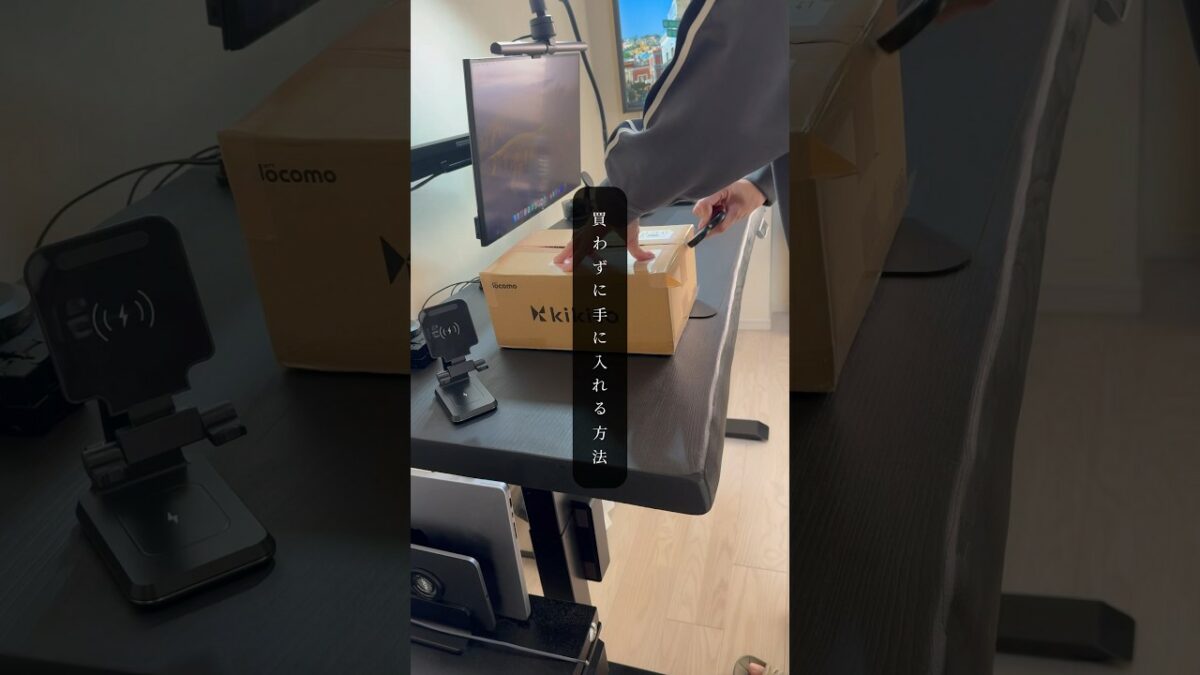 最新家電やガジェットを買わずに手に入れる方法 #PR #kikito #ガジェット - s-eigamura