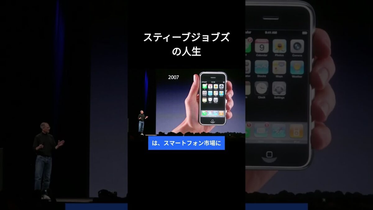 APPLE 創設者スティーブジョブズの人生 #スティーブジョブズ #Apple #テクノロジー #イノベーション #iPhone #Macintosh #Pixar #ビジネス #アップル ...